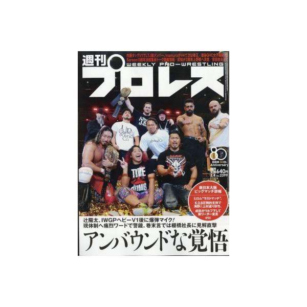発売日:2026年02月 / ジャンル:雑誌（情報） / フォーマット:雑誌 / 出版社:ベースボール マガジン社 / 発売国:日本 / ISBN:296810326 / アーティストキーワード:週刊プロレス編集部 プロレス　週プロ　格闘技...