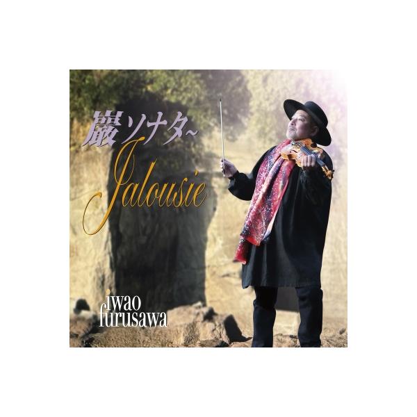 発売日:2026年04月08日 / ジャンル:クラシック / フォーマット:CD / 組み枚数:1 / レーベル:Hats / 発売国:日本 / 商品番号:HUCD-10348 / アーティストキーワード:古澤巌 フルサワイワオ 古澤厳