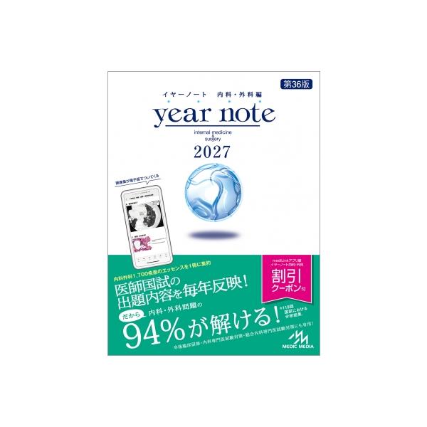 発売日:2026年03月 / ジャンル:物理・科学・医学 / フォーマット:本 / 出版社:メディックメディア / 発売国:日本 / ISBN:9784896329681 / アーティストキーワード:岡庭豊 オカニワユタカ内容詳細:■新・内...