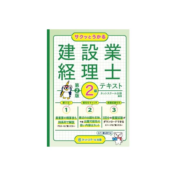 発売日:2026年04月 / ジャンル:ビジネス・経済 / フォーマット:本 / 出版社:ネットスクール / 発売国:日本 / ISBN:9784781014913 / アーティストキーワード:Book ブック 書籍