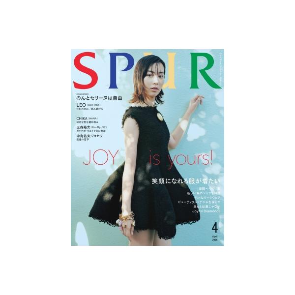 発売日:2026年02月 / ジャンル:雑誌（情報） / フォーマット:雑誌 / 出版社:集英社 / 発売国:日本 / ISBN:046870426 / アーティストキーワード:Spur編集部 シュプール SPUR spur 女性誌　ファッ...