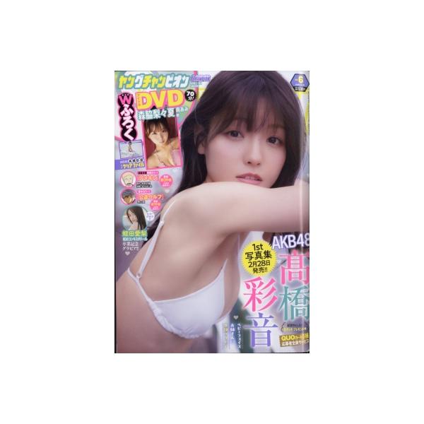 発売日:2026年02月 / ジャンル:雑誌（情報） / フォーマット:雑誌 / 出版社:秋田書店 / 発売国:日本 / ISBN:282820326 / アーティストキーワード:ヤングチャンピオン編集部 内容詳細:表紙・巻頭グラビア：ＡＫ...