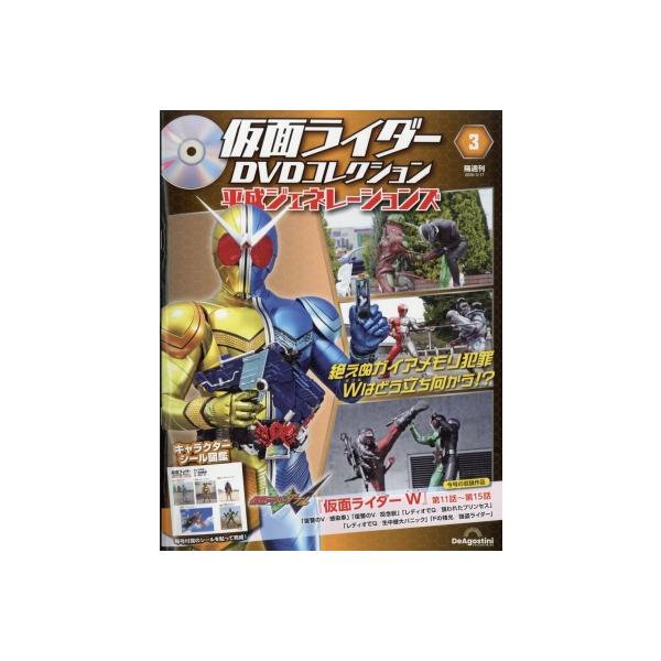 発売日:2026年02月 / ジャンル:雑誌（情報） / フォーマット:雑誌 / 出版社:デアゴスティーニ ジャパン / 発売国:日本 / ISBN:300230326 / アーティストキーワード:隔週刊仮面ライダーdvdコレクション 平成...