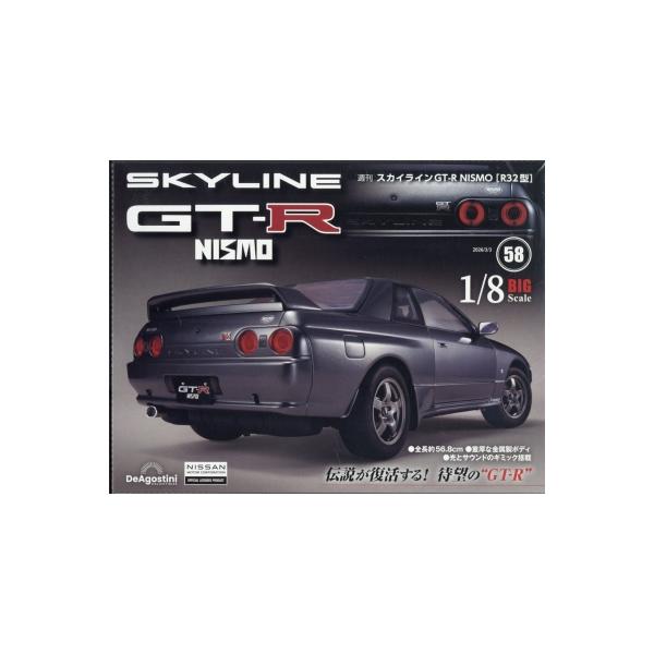 発売日:2026年02月 / ジャンル:雑誌（情報） / フォーマット:雑誌 / 出版社:デアゴスティーニ ジャパン / 発売国:日本 / ISBN:383510326 / アーティストキーワード:週刊スカイラインgt-r Nismo