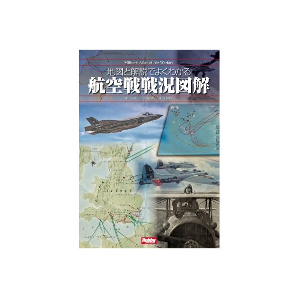 発売日:2026年03月 / ジャンル:実用・ホビー / フォーマット:本 / 出版社:ホビージャパン / 発売国:日本 / ISBN:9784798641331 / アーティストキーワード:Martin J.dougherty 内容詳細:...