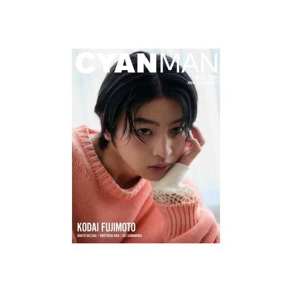 発売日:2026年03月 / ジャンル:雑誌（情報） / フォーマット:雑誌 / 出版社:カエルム / 発売国:日本 / ISBN:142340526 / アーティストキーワード:Cyan Man編集部 シアンマン Cyan Man ファッ...