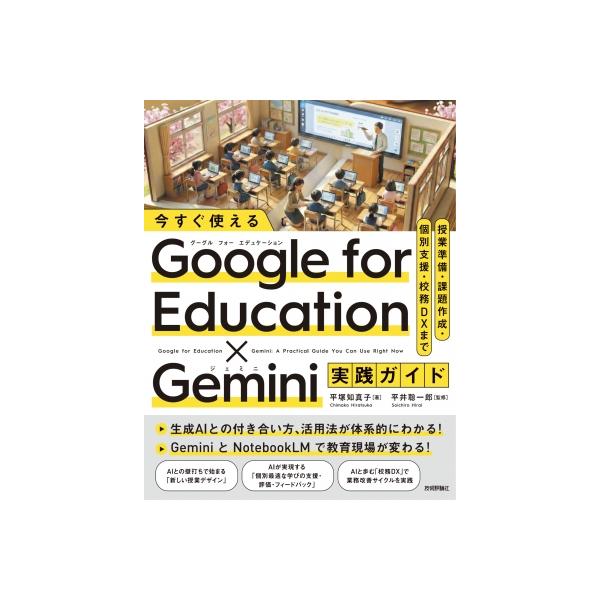発売日:2026年03月 / ジャンル:建築・理工 / フォーマット:本 / 出版社:技術評論社 / 発売国:日本 / ISBN:9784297155551 / アーティストキーワード:平塚知真子
