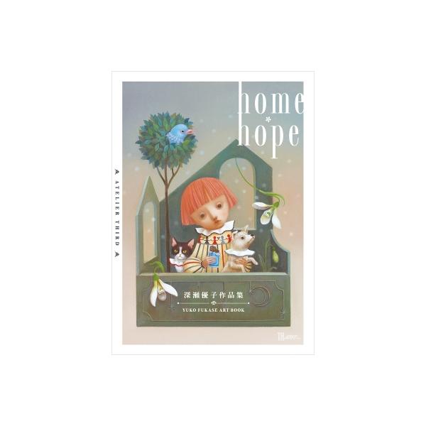 発売日:2026年03月 / ジャンル:アート・エンタメ / フォーマット:本 / 出版社:アトリエサード / 発売国:日本 / ISBN:9784883755691 / アーティストキーワード:深瀬優子 内容詳細:ほのぼの愛らしくシュール...