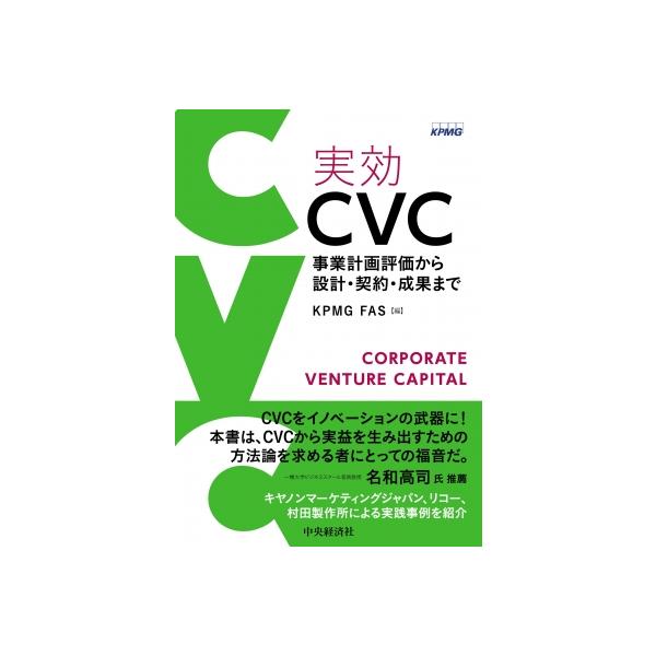 発売日:2026年02月 / ジャンル:ビジネス・経済 / フォーマット:本 / 出版社:中央経済社 / 発売国:日本 / ISBN:9784502567315 / アーティストキーワード:Kpmg Fas 内容詳細:「実践」「実装」に続く...