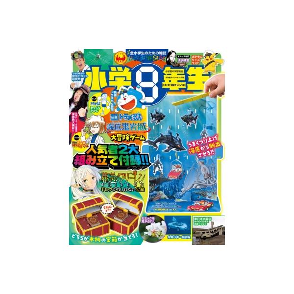発売日:2026年02月 / ジャンル:雑誌（情報） / フォーマット:雑誌 / 出版社:小学館 / 発売国:日本 / ISBN:047130426 / アーティストキーワード:小学館スペシャル