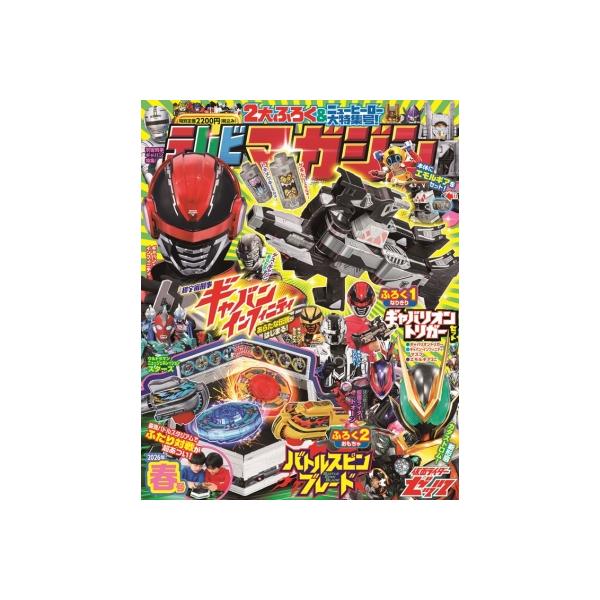 発売日:2026年02月 / ジャンル:雑誌（情報） / フォーマット:雑誌 / 出版社:講談社 / 発売国:日本 / ISBN:065750426 / アーティストキーワード:テレビマガジン TVマガジン 幼年誌 講談社 テレビマガジン内...