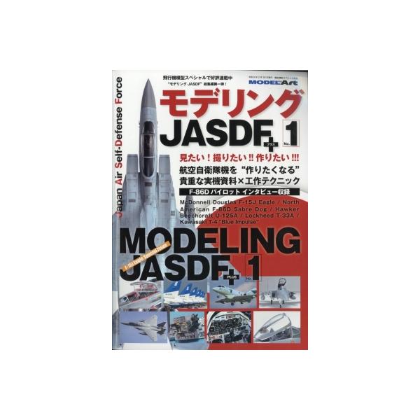 発売日:2026年02月 / ジャンル:雑誌（情報） / フォーマット:雑誌 / 出版社:モデルアート社 / 発売国:日本 / ISBN:123200326 / アーティストキーワード:Magazine (Book) マガジン ブック 雑誌...