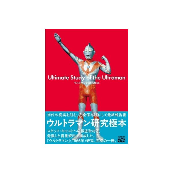 発売日:2026年03月 / ジャンル:アート・エンタメ / フォーマット:本 / 出版社:ホビージャパン / 発売国:日本 / ISBN:9784798641003 / アーティストキーワード:ホビージャパン編集部 ホビージャパン プラモ...