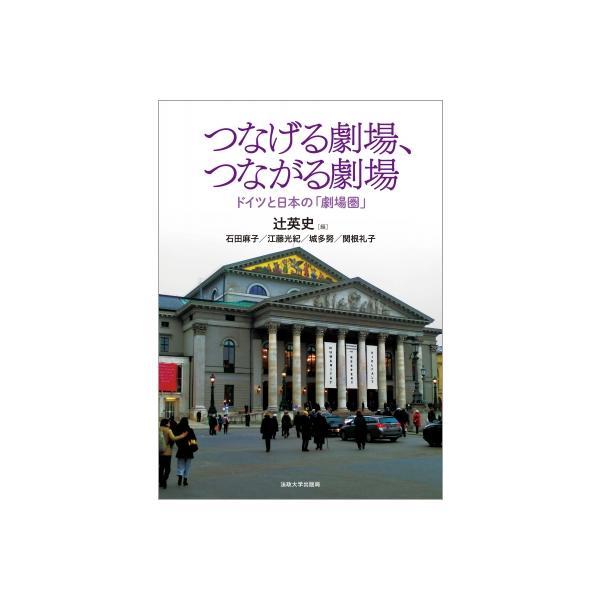 発売日:2026年03月 / ジャンル:アート・エンタメ / フォーマット:本 / 出版社:法政大学出版局 / 発売国:日本 / ISBN:9784588151514 / アーティストキーワード:法政大学出版局 内容詳細:世界には目的がなく...