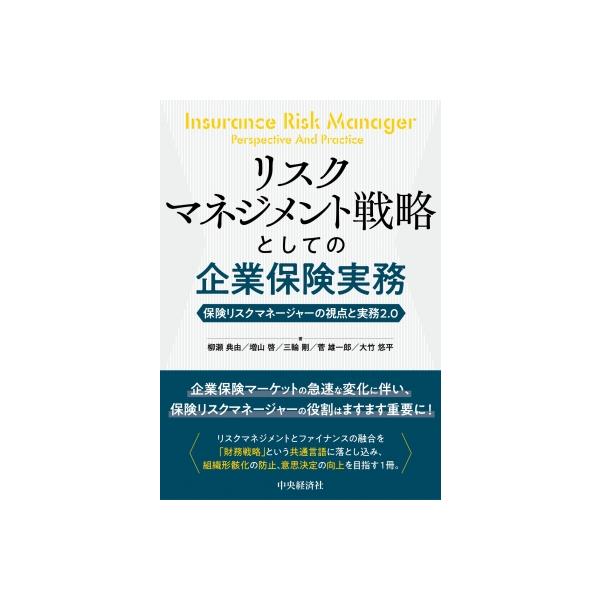 発売日:2026年02月 / ジャンル:社会・政治 / フォーマット:本 / 出版社:中央経済社 / 発売国:日本 / ISBN:9784502572319 / アーティストキーワード:柳瀬典由 内容詳細:カルテル事案を背景としたコーポレー...