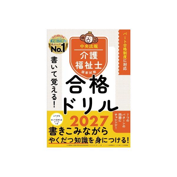 発売日:2026年04月 / ジャンル:社会・政治 / フォーマット:本 / 出版社:中央法規出版 / 発売国:日本 / ISBN:9784824304254 / アーティストキーワード:中央法規介護福祉士受験対策研究会 内容詳細:穴埋め、...