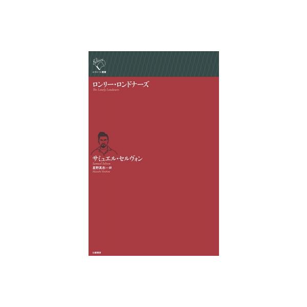 発売日:2026年03月 / ジャンル:文芸 / フォーマット:全集・双書 / 出版社:幻戯書房 / 発売国:日本 / ISBN:9784864883443 / アーティストキーワード:サミュエル・セルヴォン 内容詳細:季節の移り変わり、身...