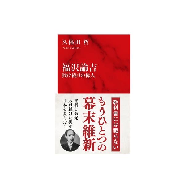 発売日:2026年04月 / ジャンル:哲学・歴史・宗教 / フォーマット:新書 / 出版社:集英社インターナショナル / 発売国:日本 / ISBN:9784797681727 / アーティストキーワード:久保田哲 内容詳細:筆からペンへ...
