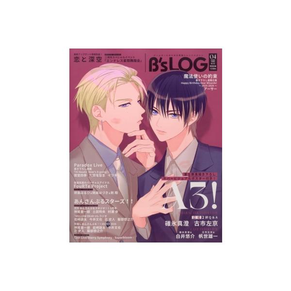 発売日:2026年02月 / ジャンル:雑誌（情報） / フォーマット:雑誌 / 出版社:Kadokawa / 発売国:日本 / ISBN:076510426 / アーティストキーワード:B's-log編集部 B'S-LOGコミックス エン...