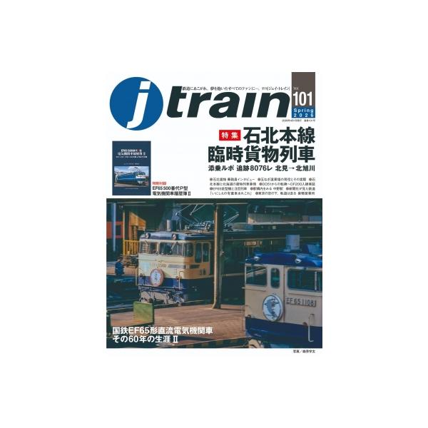 発売日:2026年02月 / ジャンル:雑誌（情報） / フォーマット:雑誌 / 出版社:イカロス出版 / 発売国:日本 / ISBN:151890426 / アーティストキーワード:Ｊトレイン編集部 内容詳細:旧国鉄を中心に鉄道の魅力を紹...