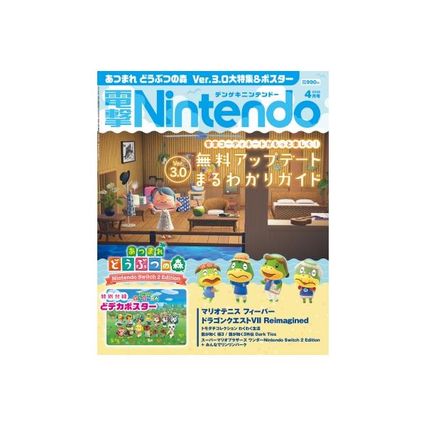 発売日:2026年02月 / ジャンル:雑誌（情報） / フォーマット:雑誌 / 出版社:Kadokawa / 発売国:日本 / ISBN:165350426 / アーティストキーワード:デンゲキニンテンドー編集部 電撃nintendo編集...