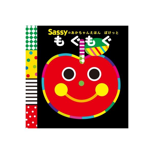 発売日:2026年04月 / ジャンル:語学・教育・辞書 / フォーマット:絵本 / 出版社:Kadokawa / 発売国:日本 / ISBN:9784041166512 / アーティストキーワード:Sassy / Dadway 内容詳細:...