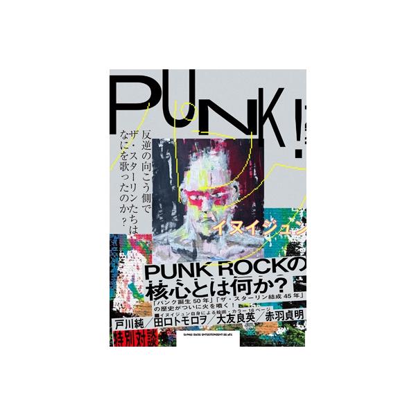 発売日:2026年03月 / ジャンル:アート・エンタメ / フォーマット:本 / 出版社:シンコーミュージックエンタテイメント / 発売国:日本 / ISBN:9784401656936 / アーティストキーワード:イヌイジュン 内容詳細...