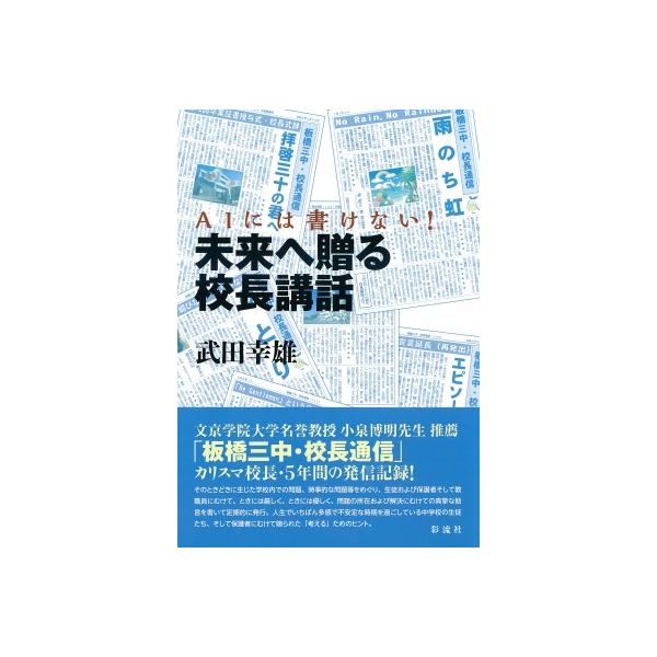 発売日:2026年04月 / ジャンル:語学・教育・辞書 / フォーマット:本 / 出版社:彩流社 / 発売国:日本 / ISBN:9784779131134 / アーティストキーワード:武田幸雄