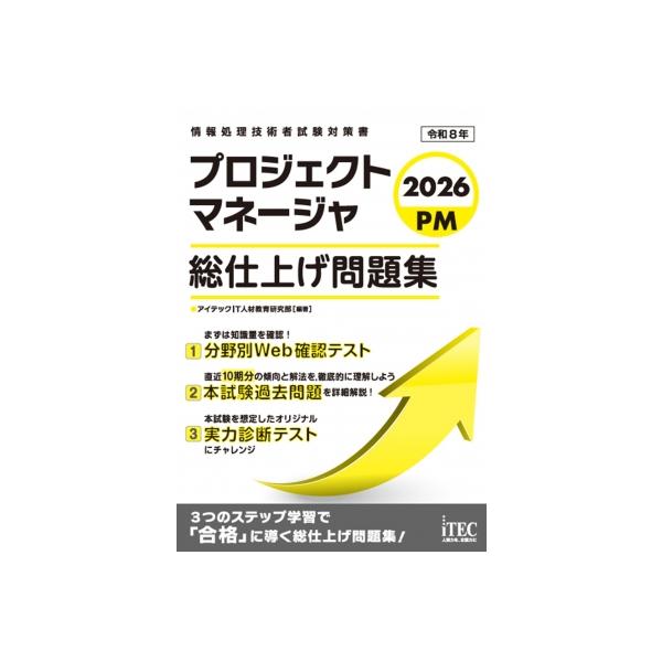 発売日:2026年03月 / ジャンル:物理・科学・医学 / フォーマット:本 / 出版社:アイテック / 発売国:日本 / ISBN:9784865753547 / アーティストキーワード:アイテックit人材教育研究部