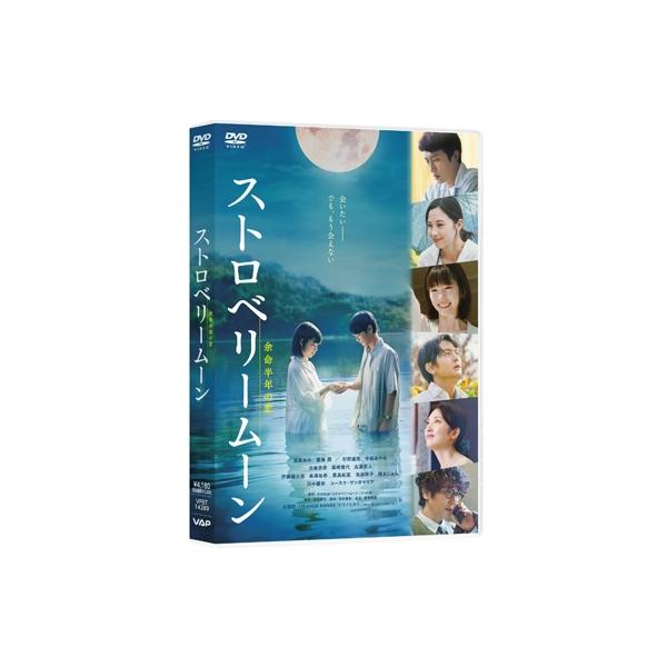 発売日:2026年04月15日 / 監督:酒井麻衣 / キャスト:當真あみ,齋藤潤,杉野遥亮,中条あやみ,池端杏慈,黒崎煌代,吉澤・・・ / ジャンル:邦画 / フォーマット:DVD / 組み枚数:1 / リージョンコード:2(日本) / ...