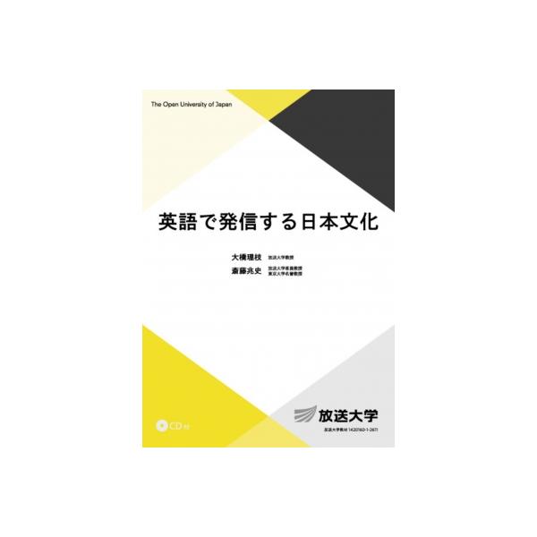 発売日:2026年03月 / ジャンル:語学・教育・辞書 / フォーマット:全集・双書 / 出版社:放送大学教育振興会 / 発売国:日本 / ISBN:9784595325793 / アーティストキーワード:大橋理枝 内容詳細:かつて高度な...
