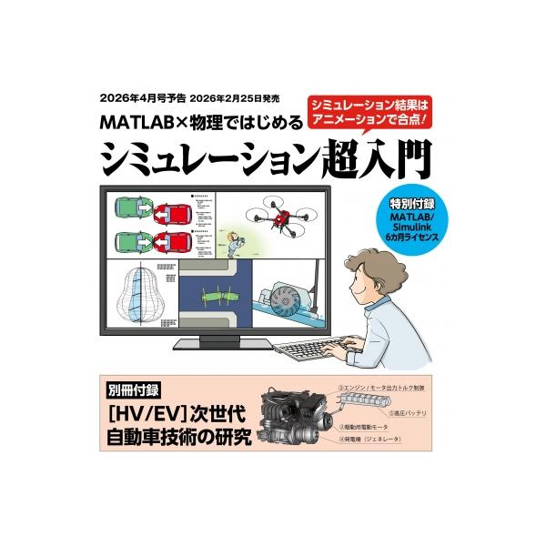 発売日:2026年02月 / ジャンル:雑誌（専門） / フォーマット:雑誌 / 出版社:Cq出版 / 発売国:日本 / ISBN:016190426 / アーティストキーワード:Interface編集部 内容詳細:コンピュータ・サイエンス...