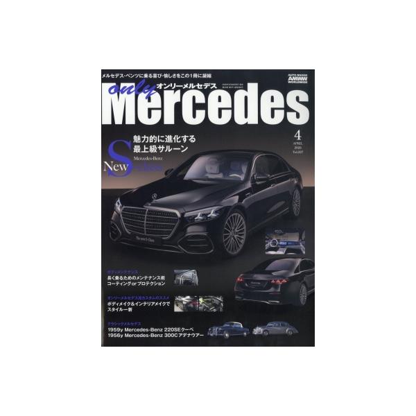 発売日:2026年02月 / ジャンル:雑誌（情報） / フォーマット:雑誌 / 出版社:交通タイムス社 / 発売国:日本 / ISBN:021970426 / アーティストキーワード:Only Mercedes編集部 only Merce...