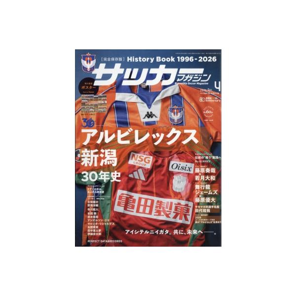 発売日:2026年02月 / ジャンル:雑誌（情報） / フォーマット:雑誌 / 出版社:ベースボール マガジン社 / 発売国:日本 / ISBN:041710426 / アーティストキーワード:サッカーマガジンzone編集部 サッカー　サ...