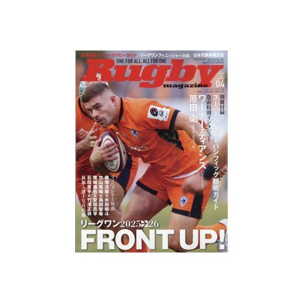 発売日:2026年02月 / ジャンル:雑誌（情報） / フォーマット:雑誌 / 出版社:ベースボール マガジン社 / 発売国:日本 / ISBN:091350426 / アーティストキーワード:ラグビーマガジン編集部 ラグビー　Rugby...