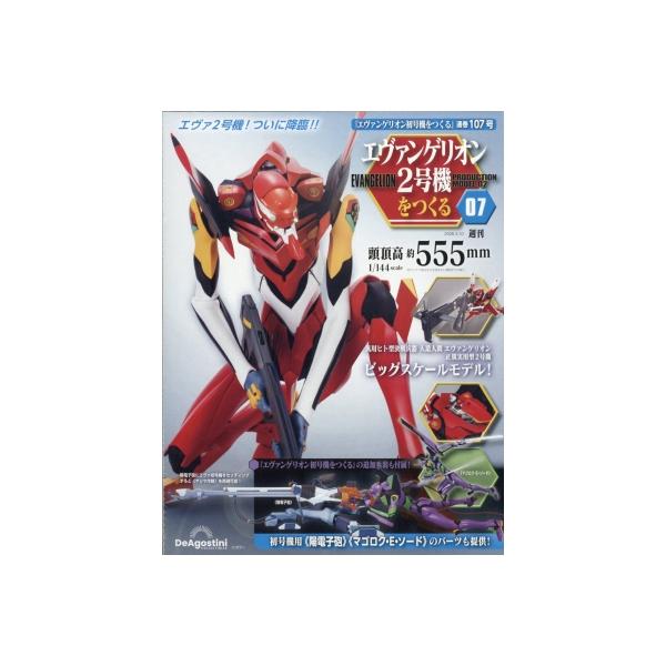 発売日:2026年02月 / ジャンル:雑誌（情報） / フォーマット:雑誌 / 出版社:デアゴスティーニ ジャパン / 発売国:日本 / ISBN:301920326 / アーティストキーワード:週刊エヴァンゲリオン初号機をつくる