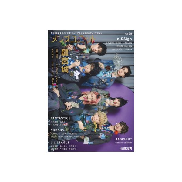 発売日:2026年02月 / ジャンル:アート・エンタメ / フォーマット:本 / 出版社:秀麗出版 / 発売国:日本 / ISBN:9784910031521 / アーティストキーワード:メンズユニット編集部 内容詳細:W表紙表1：龍宮城...