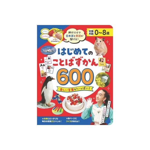 発売日:2026年04月 / ジャンル:実用・ホビー / フォーマット:絵本 / 出版社:コスミック出版 / 発売国:日本 / ISBN:9784774739182 / アーティストキーワード:Book ブック 書籍内容詳細:子どもたちが大...