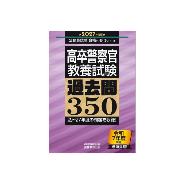 発売日:2026年04月 / ジャンル:ビジネス・経済 / フォーマット:本 / 出版社:実務教育出版 / 発売国:日本 / ISBN:9784788933934 / アーティストキーワード:資格試験研究会 シカクシケンケンキュウカイ