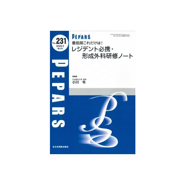 発売日:2026年03月 / ジャンル:物理・科学・医学 / フォーマット:本 / 出版社:全日本病院出版会 / 発売国:日本 / ISBN:9784865199314 / アーティストキーワード:小川令 内容詳細:形成外科医・研修医のため...
