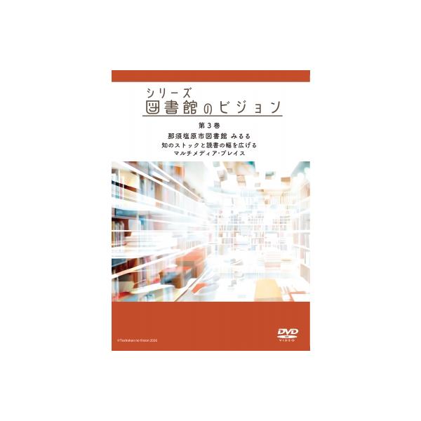 発売日:2026年02月 / ジャンル:物理・科学・医学 / フォーマット:本 / 出版社:日外アソシエーツ（制作） / 発売国:日本 / ISBN:9784816989421 / アーティストキーワード:野末俊比古 内容詳細:司書課程・講...