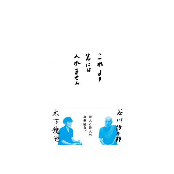 発売日:2026年02月 / ジャンル:文芸 / フォーマット:本 / 出版社:ナナロク社 / 発売国:日本 / ISBN:9784867320365 / アーティストキーワード:谷川俊太郎 たにかわしゅんたろう 谷川しゅんたろう 詩人内容...