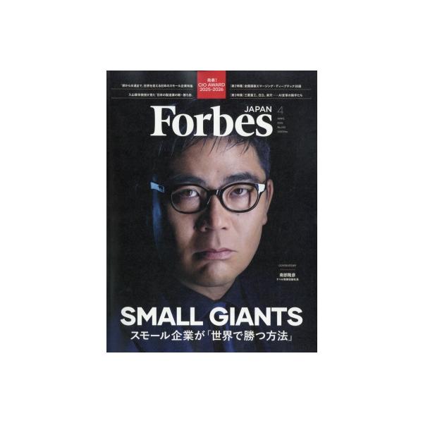 発売日:2026年02月 / ジャンル:雑誌（情報） / フォーマット:雑誌 / 出版社:プレジデント社 / 発売国:日本 / ISBN:178610426 / アーティストキーワード:Forbes Japan編集部 内容詳細:ＳＭＡＬＬＧ...