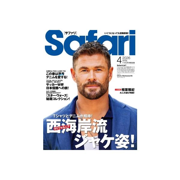 発売日:2026年02月 / ジャンル:雑誌（情報） / フォーマット:雑誌 / 出版社:マガジンハウス / 発売国:日本 / ISBN:041350426 / アーティストキーワード:Safari編集部 SAFARI サファリ　男性誌　フ...