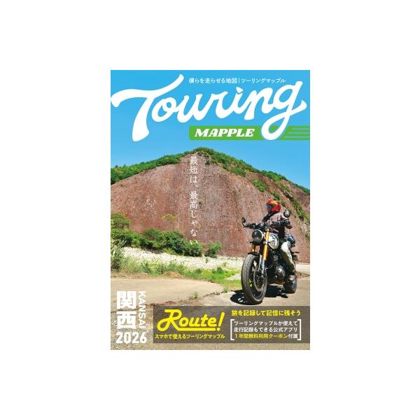 発売日:2026年03月 / ジャンル:実用・ホビー / フォーマット:全集・双書 / 出版社:昭文社 / 発売国:日本 / ISBN:9784398658654 / アーティストキーワード:昭文社地図編集部 内容詳細:最短は、最高じゃない...