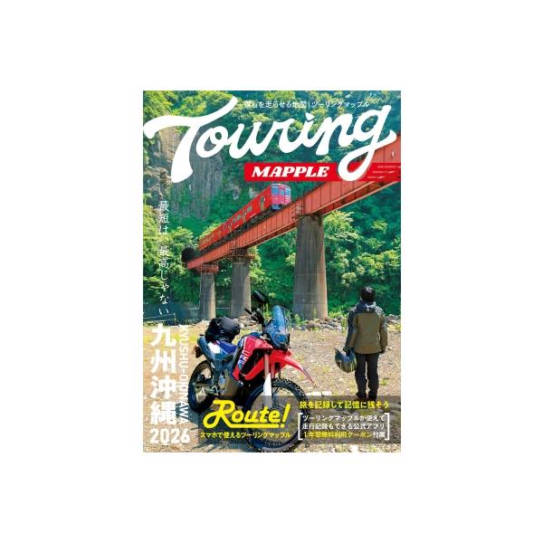 発売日:2026年03月 / ジャンル:実用・ホビー / フォーマット:全集・双書 / 出版社:昭文社 / 発売国:日本 / ISBN:9784398658678 / アーティストキーワード:昭文社地図編集部 内容詳細:最短は、最高じゃない...