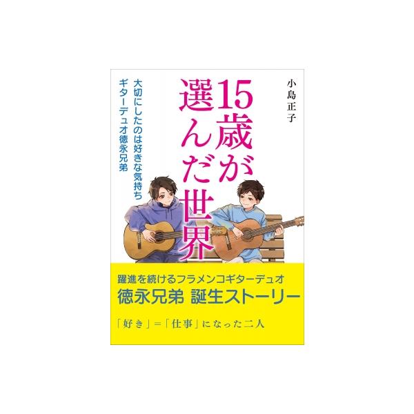 発売日:2026年03月 / ジャンル:アート・エンタメ / フォーマット:本 / 出版社:労働教育センター / 発売国:日本 / ISBN:9784845010158 / アーティストキーワード:小島正子 内容詳細:著者の小島正子（こじま...