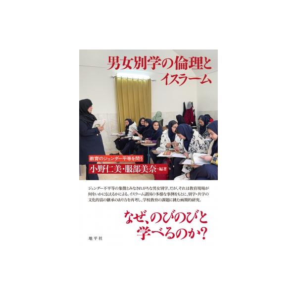 発売日:2026年03月 / ジャンル:社会・政治 / フォーマット:本 / 出版社:地平社 / 発売国:日本 / ISBN:9784911256404 / アーティストキーワード:小野仁美 内容詳細:文化的富の継承のあり方を再考する。ジェ...