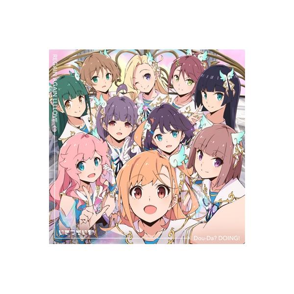 発売日:2026年06月10日 / ジャンル:サウンドトラック / フォーマット:CD Maxi / 組み枚数:1 / レーベル:ランティス / 発売国:日本 / 商品番号:LACM-24819 / その他:通常盤 / アーティストキーワー...