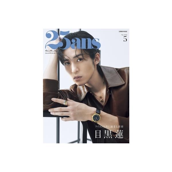 発売日:2026年03月 / ジャンル:雑誌（情報） / フォーマット:雑誌 / 出版社:ハースト婦人画報社 / 発売国:日本 / ISBN:018640526 / アーティストキーワード:ヴァンサンカン ヴァンサンカン　バンサンカン　女性...